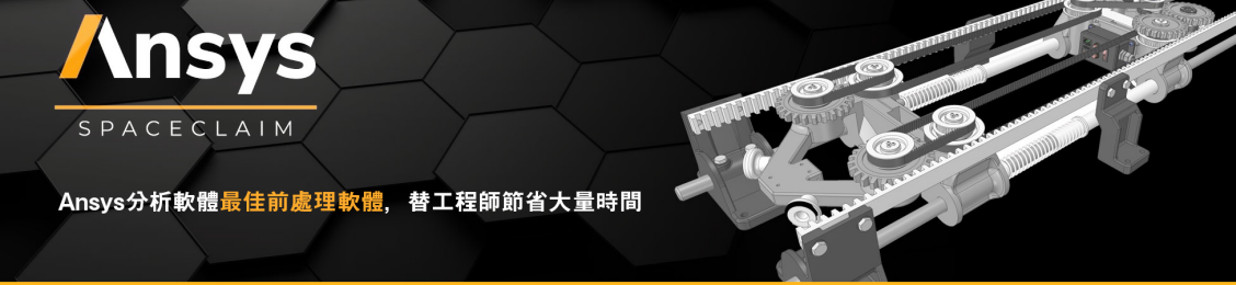 ANSYS SpaceClaim